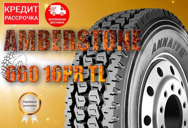Amberstone 660, 11.00 R22.5 16PR TL, 22.5", 8 шт, радиальный, 11", 43", всесезонные, без шипов ...