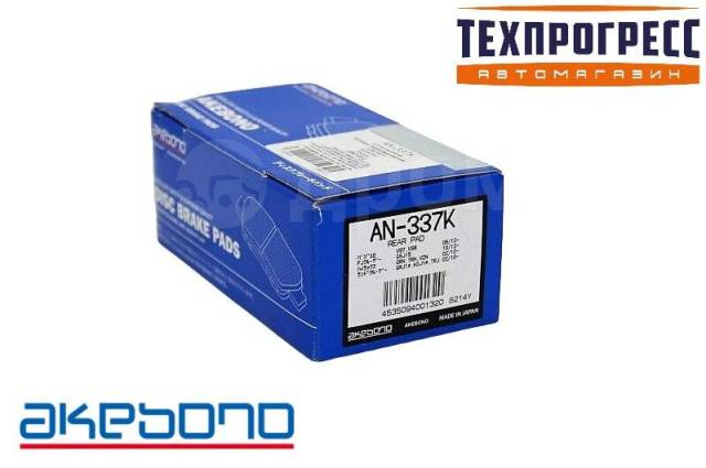 Купить Колодки тормозные задние Akebono AN-337K Toyota LC Prado 120/150 ...