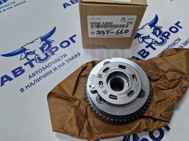 Купить Шестерня впускного распредвала CVVT 243502J000 24350-2J000 G4NL ...