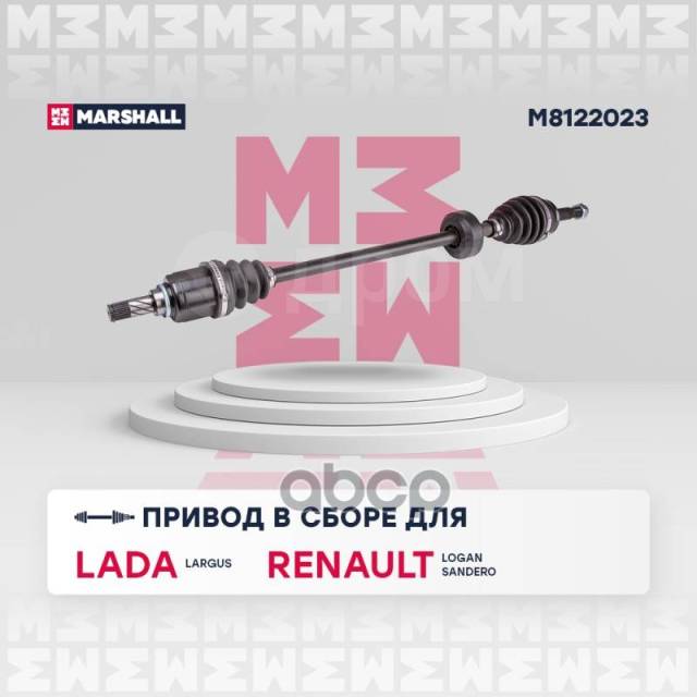 Купить Привод В Сборе Правый (Без Abs) Lada Largus 12-, Renault Logan I 04- / Sandero I 07 ...