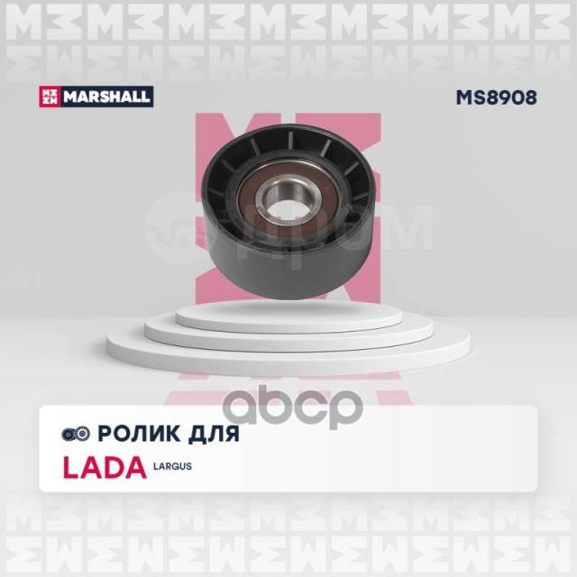 Купить Ролик Приводного Ремня Lada Largus 12-; Renault Logan 04- 8V, +Гур, +A/C Marshall ...