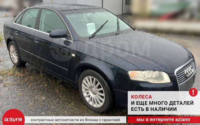 Купить Ручка двери внешняя Audi A4 2007 8E0839239 8E B7 ALT (2.0) в ...
