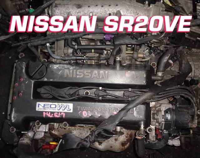 Купить Двигатель Nissan SR20VE | Установка Гарантия Доставка в Кемерово по цене: 130 000 ...