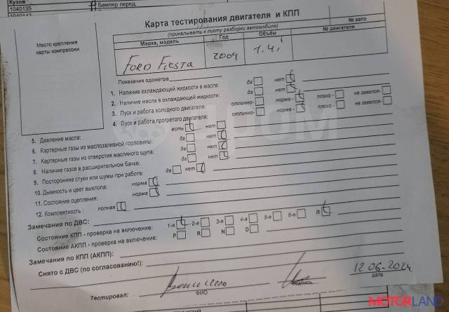 Купить Решетка радиатора Ford Fiesta 2001-2007 9083621 в Москве по цене ...