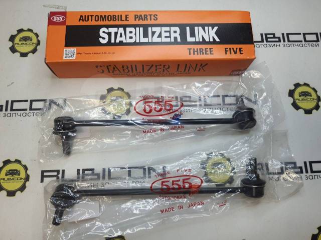 Купить Линки передние Stepwgn RP1, RP2, RP3, RP4, RP5. 555 Япония во Владивостоке по цене: 3 000 ...