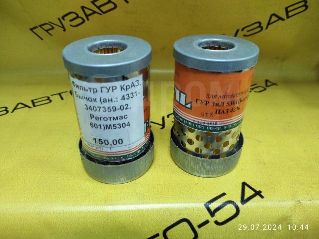 Купить Элемент фильтр насоса ГУР ПАЗ ЗИЛ 130, 4331, 5301 "Бычок" 4331-340735 в Новосибирске по ...