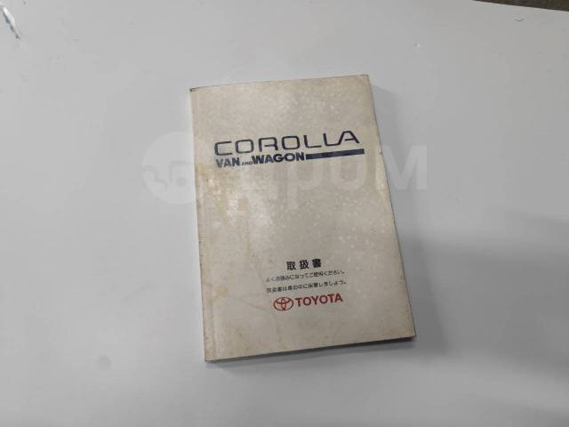 Книга мануал по пользованию Toyota Corolla Wagon AE100 AE101 AE104 CE1 ...
