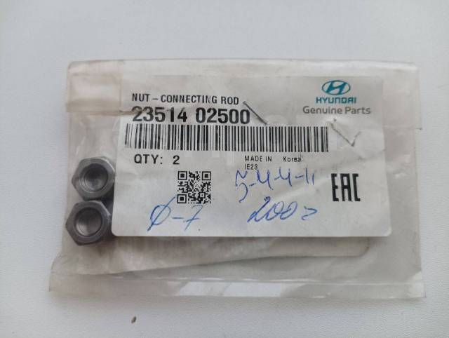 Купить Гайка шатуна Hyundai / KIA в Горячем Ключе по цене: 100 ...