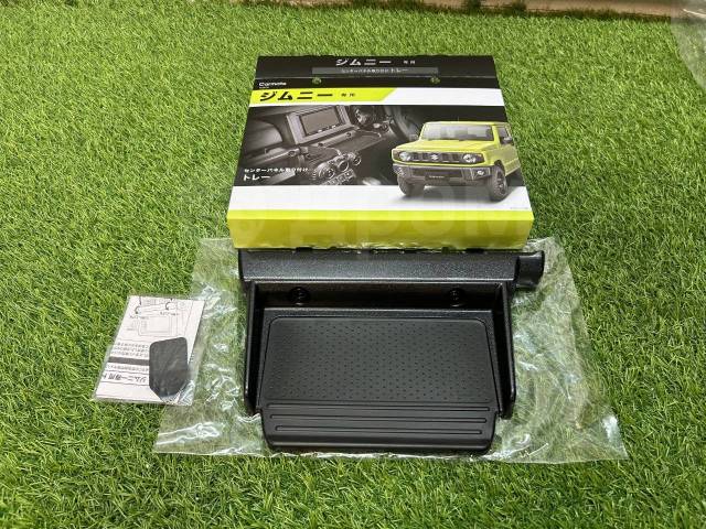 Купить Панель-органайзер консоли Carmate NZ819 Jimny JB74/JB64 (Japan) |VSG| во Владивостоке по ...