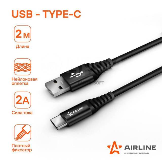 Купить Кабель Usb Type C 2м черный нейлоновый Ach C 48 в