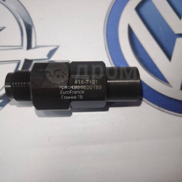 Купить Клапан топливной рампы CAT C4.4 C6.4 Caterpillar 320D в ...