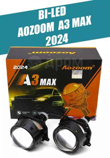Купить Aozoom A3 max Bi-LED светодиодные би-линзы 3.0" в Новосибирске по цене: 10 500₽ — частное ...