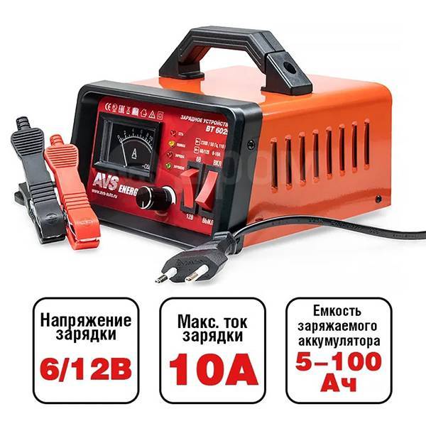 Зарядное устройство для автомобильного аккумулятора AVS, BT-6025 6/12V AVS, новый, под заказ ...