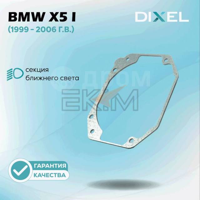 Купить Рамки для BMW X5 I (E53) (1999 - 2006 г. в. ) на 3/5R (2 шт. ) Dixel Dixel34 в Братске по ...