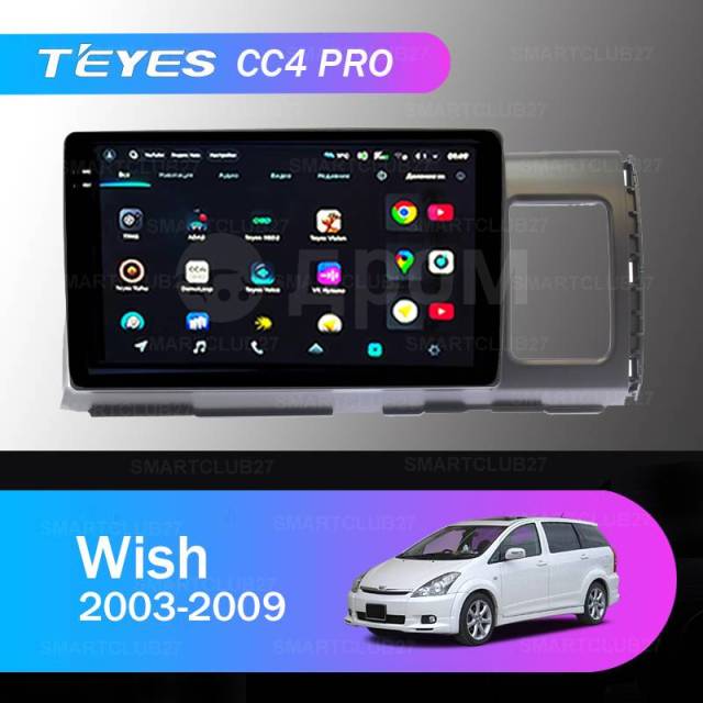 Купить Магнитола Teyes CC4 Pro 10,2 для Toyota Wish 2003-2009 в Хабаровске по цене: 54 420 ...
