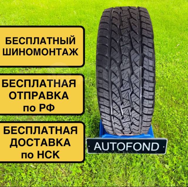 Maxxis Bravo AT-771, 265/70 R15 112S, 15", 1 шт, 265 мм, 70 % ...