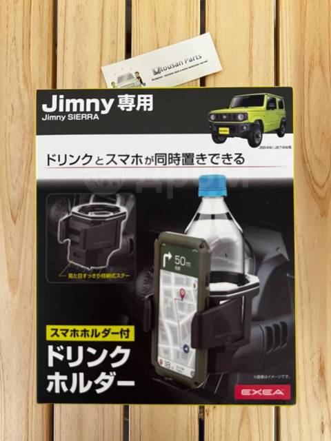 Купить Подстаканник EXEA для Suzuki Jimny JB64W/JB74W из Японии во Владивостоке по цене: 4 500 ...