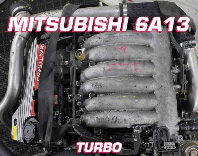 Купить Двигатель Mitsubishi 6A13 | Установка Гарантия Доставка в ...