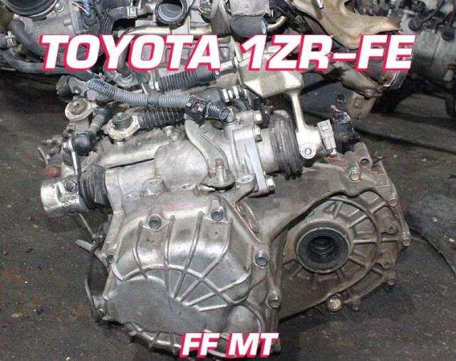 Купить МКПП Toyota 1ZR-FE | Установка | Гарантия | в Кемерово по цене: 49 999₽ — частное ...