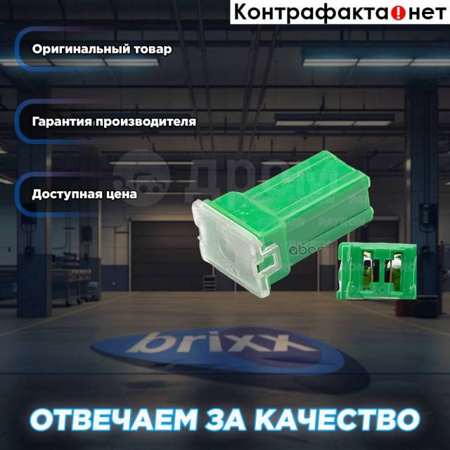 Купить Предохранитель Pha Fuse (Pal297) 40A (Зелёный) Patron арт ...