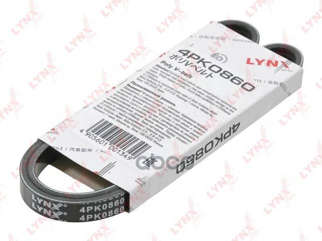 Купить Ремень Поликлиновый LYNXauto арт. 4PK0860 в Красноярске по цене: 610₽ — объявление от ...