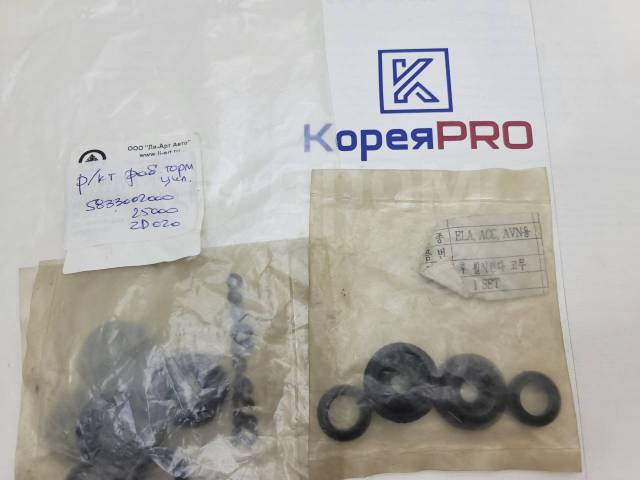 Купить Ремкомплект Рабочего Тормозного Цилиндра 5830128А00 5833022000 ...