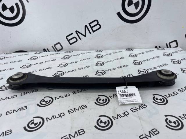 Купить Рычаг задней подвески Bmw 33326861126, правый в Москве по цене ...
