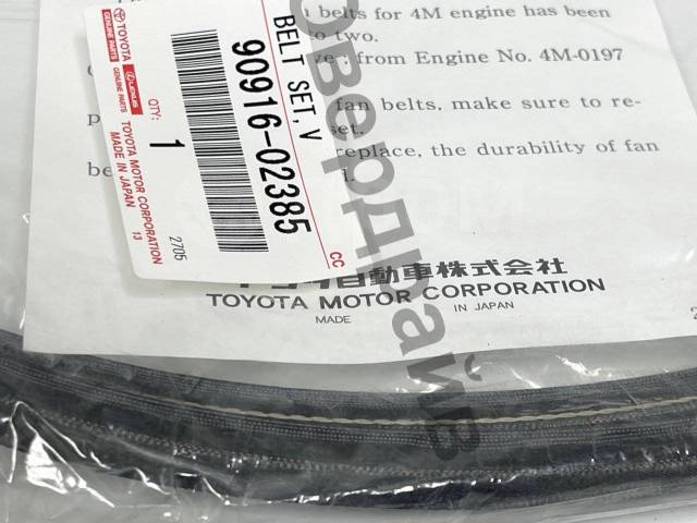 Купить Ремень генератора 1KZ комплект 2 шт оригинал Toyota 90916-02385 ...