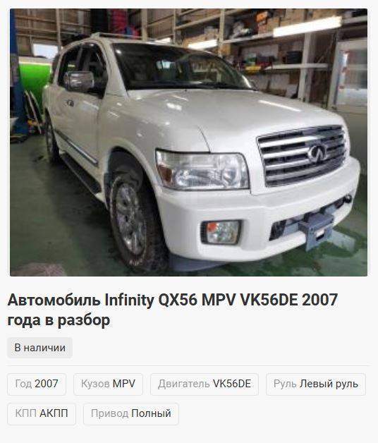 Infiniti QX56, 2007, 5N3AA08C17N805604, VK56DE в Иркутске