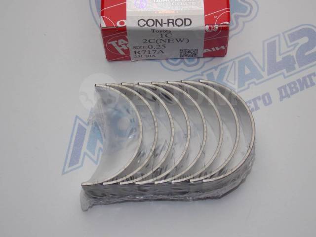 Купить Вкладыши шатунные Taiho ремонт +0,25 Toyota 2C, 2C-T, 3C-T R717A025 в Кемерово по цене: 1 ...