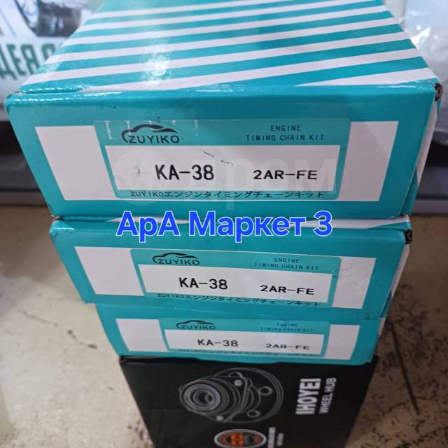Купить Ремкомплект цепи грм Zuiko KA38/1AR,2AR,5AR в Хабаровске по цене: 4 200₽ — частное ...