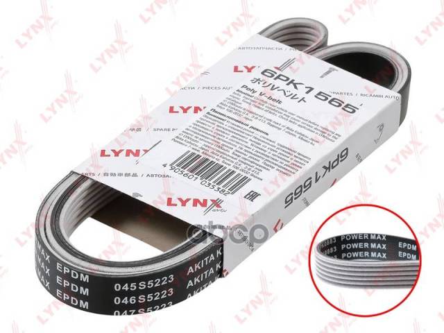 Купить Ремень Поликлиновой! 6Pk1565 Bmw E34 90-91, Ford Sierra/Scorpio 2.0 24V 89-94 LYNXauto ...