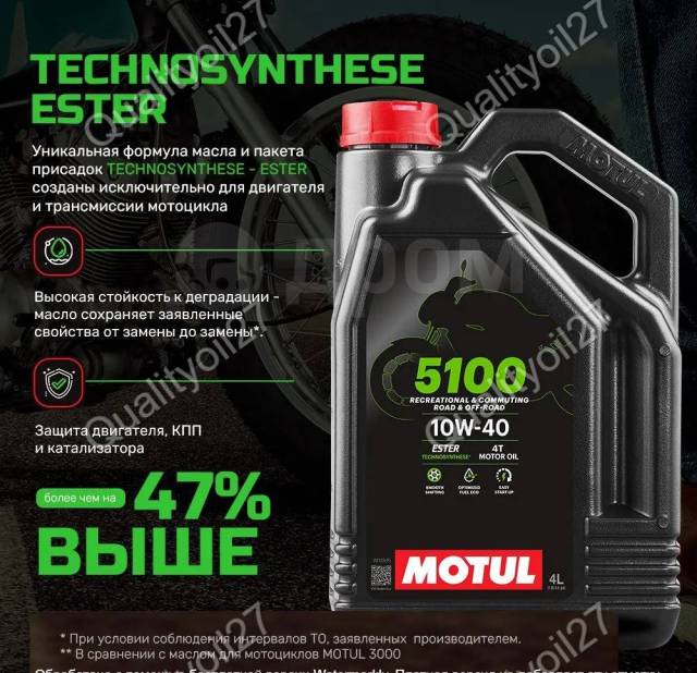 Масло мотоциклетное Motul 5100 10W40 4T Technosynthese 4л в наличии, 4,00 л. SG, SH, SJ, SL, SM ...