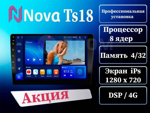 Магнитола Nova TS18 9 Дюймов Android 11 4/32, 2 USB, другой, новый, в наличии. Цена: 15 000₽ во ...