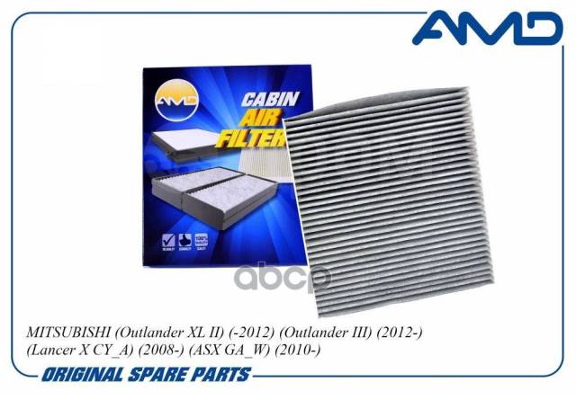 Купить Фильтр Салона AMD Amdjfc82C в Новосибирске по цене: 579 ...