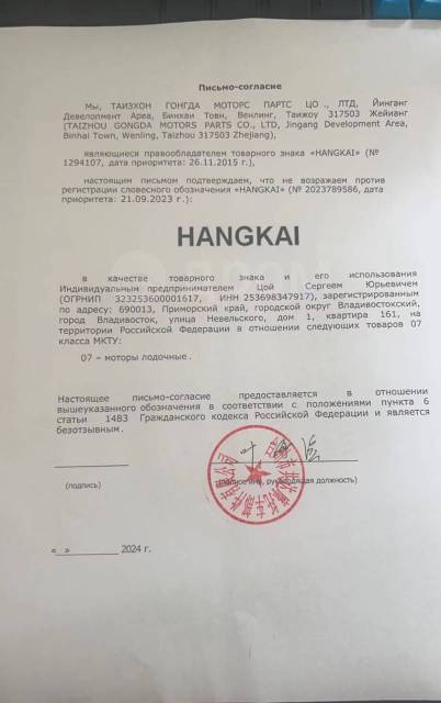 Водометная насадка+Hangkai Enduro Лодочный мотор 9,9(30) БЕЗ редуктора, 30,00 л.с. S (381 мм ...