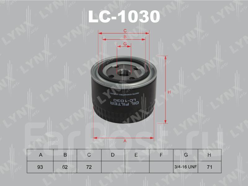 Купить Фильтр маслянный LYNX LC-1030 LYNX LC-1030 в Хабаровске по цене ...