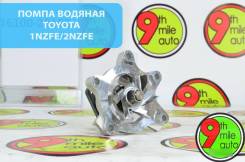 Запчасть 1610029155 - Купить помпа водяная! Цены. Фото автозапчастей