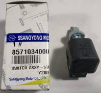 Запчасть 8571008010 - Купить концевик под педаль тормоза в Новосибирске ...