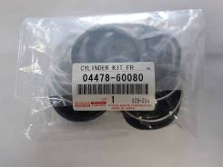 04478-60080 Ремкомплект суппорта купить во Владивостоке на Дроме