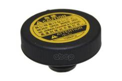 Запчасть 1640153010 - Купить расширительный бачок во Владивостоке! Цены ...