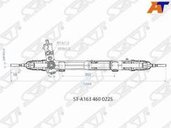 Запчасть 1634600725 - Купить рулевая рейка! Цены. Фото автозапчастей
