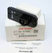 Запчасть 87138 - Купить во Владивостоке! Цены. Фото автозапчастей