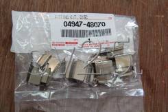 04947-48010 Ремкомплект тормозных колодок купить в Новосибирске на Дроме