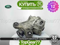 Запчасть LR043121 - Купить защита! Цены. Фото автозапчастей