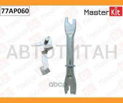 Запчасть 5835025000 - Купить регулятор тормозных колодок во ...