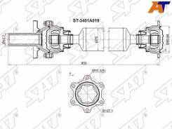 3401A019 Карданный вал купить на Дроме